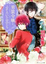 羽倉せい(著者)販売会社/発売会社：KADOKAWA発売年月日：2018/06/01JAN：9784041062869
