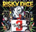 RISKY　DICE販売会社/発売会社：（株）バップ(（株）バップ)発売年月日：2018/07/25JAN：4988021861779“DEADLY　SOUND＝命がけのサウンド”リスキーダイス！オリジナリティ溢れるダブプレートとレゲエ激戦...