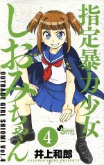 井上和郎(著者)販売会社/発売会社：小学館発売年月日：2018/06/12JAN：9784091282231