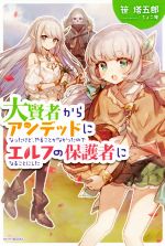 笹塔五郎(著者),ちょこ庵販売会社/発売会社：KADOKAWA発売年月日：2018/06/09JAN：9784040727530