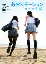 東地和生,カラサワイサオ,長尾真志販売会社/発売会社：玄光社発売年月日：2018/05/01JAN：9784768309674