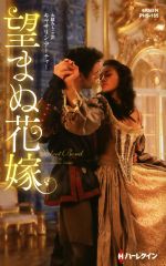 キャサリン・アーチャー(著者),永幡みちこ(訳者)販売会社/発売会社：ハーパーコリンズ・ジャパン発売年月日：2018/06/01JAN：9784596332851
