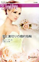カレン・ブース(著者),八坂よしみ(訳者)販売会社/発売会社：ハーパーコリンズ・ジャパン発売年月日：2018/06/01JAN：9784596518057