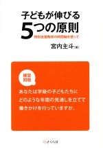 宮内主斗(著者)販売会社/発売会社：さくら社発売年月日：2018/03/01JAN：9784908983238