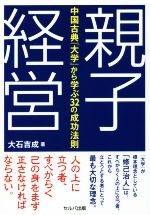 大石吉成(著者)販売会社/発売会社：セルバ出版/創英社発売年月日：2018/05/30JAN：9784863674189