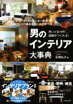 石橋弘次(著者)販売会社/発売会社：成美堂出版発売年月日：2018/05/30JAN：9784415323312