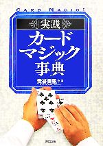 麦谷眞里【著】販売会社/発売会社：東京堂出版/東京堂出版発売年月日：2007/07/20JAN：9784490107159