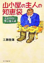 工藤隆雄【著】販売会社/発売会社：東京新聞出版局/中日新聞東京本社　　東京新聞出版局発売年月日：2007/07/20JAN：9784808308766