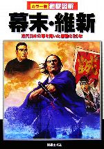 新星出版社編集部【編】販売会社/発売会社：新星出版社/新星出版社発売年月日：2007/07/20JAN：9784405106628