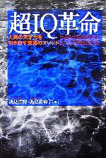 逸見浩督，逸見宙偉子【著】販売会社/発売会社：総合法令出版/ 発売年月日：2007/07/21JAN：9784862800206