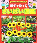 金田洋一郎【監修】販売会社/発売会社：チャイルド本社/チャイルド本社発売年月日：2007/05/01JAN：9784805429716