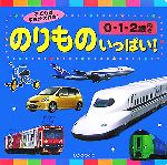 小賀野実【写真】販売会社/発売会社：ひかりのくに/ 発売年月日：2007/07/01JAN：9784564241963