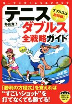 杉山貴子(著者)販売会社/発売会社：実業之日本社発売年月日：2018/05/30JAN：9784408337876