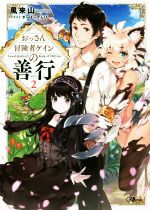 風来山(著者),すーぱーぞんび販売会社/発売会社：SBクリエイティブ発売年月日：2018/06/15JAN：9784797396935
