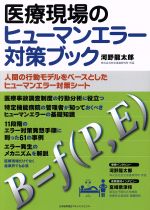 河野龍太郎(著者)販売会社/発売会社：日本能率協会マネジメントセンター発売年月日：2018/06/01JAN：9784820726609