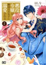 ほしな(著者),ぷにちゃん,成瀬あけの販売会社/発売会社：KADOKAWA発売年月日：2018/06/15JAN：9784047351998