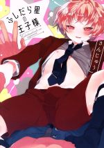 さんじゅう(著者)販売会社/発売会社：Jパブリッシング発売年月日：2018/06/18JAN：9784866691190