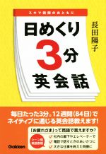 長田陽子(著者)販売会社/発売会社：学研発売年月日：2018/06/05JAN：9784053047830