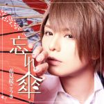 花見桜こうき販売会社/発売会社：（株）徳間ジャパンコミュニケーションズ(クラウン徳間ミュージック販売（株）)発売年月日：2018/09/05JAN：4988008296440／／付属品〜DVD1枚付