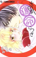 北川みゆき(著者)販売会社/発売会社：小学館発売年月日：2018/06/08JAN：9784098700721