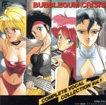 （オムニバス）販売会社/発売会社：東芝EMI発売年月日：1989/10/25JAN：4988006058200