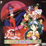 ゲーム・ミュージック販売会社/発売会社：東芝EMI発売年月日：1995/09/13JAN：4988006126329セガのロールプレイング・ゲーム・ソフト「ルナ」のドラマCD第2弾。ゲーム・クリア後の世界をドラマ化して収録。　（C）RS