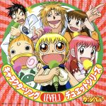 （アニメーション）,大谷育江（ガッシュ）,釘宮理恵（ティオ）,菊池正美（キャンチョメ）,櫻井孝宏（高嶺清麿）,高橋広樹（パルコ・フォルゴレ）,前田愛（大海恵）販売会社/発売会社：（株）ドリーミュージックパブリッシング(キングレコード（株）)...