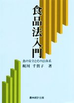 梶川千賀子(著者)販売会社/発売会社：農林統計出版発売年月日：2018/06/06JAN：9784897323916