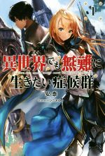安泰(著者),ひたきゆう販売会社/発売会社：一二三書房発売年月日：2018/06/15JAN：9784891995065