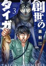 森恒二(著者)販売会社/発売会社：講談社発売年月日：2018/06/22JAN：9784065115893