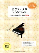 シンコーミュージック・エンタテイメント販売会社/発売会社：シンコーミュージック・エンタテイメント発売年月日：2018/06/01JAN：9784401036295