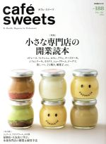 柴田書店販売会社/発売会社：柴田書店発売年月日：2018/06/01JAN：9784388808779