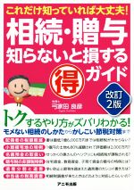 弓家田良彦(著者)販売会社/発売会社：アニモ出版発売年月日：2018/06/01JAN：9784897952147
