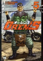 カズ・ヤンセ(著者),高橋ヒロシ販売会社/発売会社：秋田書店発売年月日：2018/06/20JAN：9784253140485