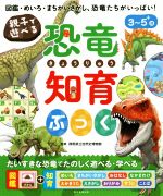 群馬県立自然史博物館販売会社/発売会社：朝日新聞出版発売年月日：2018/06/07JAN：9784023332225