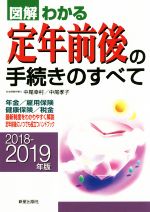 中尾幸村(著者),中尾孝子(著者)販売会社/発売会社：新星出版社発売年月日：2018/06/07JAN：9784405103153