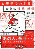 渋谷昌三(著者)販売会社/発売会社：朝日新聞出版発売年月日：2018/06/07JAN：9784023332195