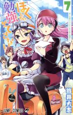 筒井大志(著者)販売会社/発売会社：集英社発売年月日：2018/07/04JAN：9784088815107