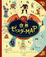 サンドラ・ローレンス(著者),小林美幸(訳者),スチュアート・ヒル販売会社/発売会社：河出書房新社発売年月日：2018/06/08JAN：9784309279251