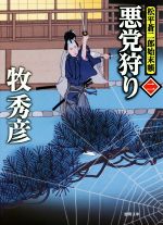 牧秀彦(著者)販売会社/発売会社：徳間書店発売年月日：2018/06/08JAN：9784198943646