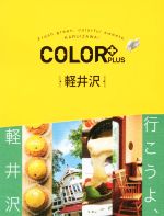 昭文社販売会社/発売会社：昭文社発売年月日：2018/06/01JAN：9784398136077／／付属品〜別冊付