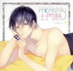 （ドラマCD）,土門熱（都築日向）販売会社/発売会社：（株）フロンティアワークス(（株）フロンティアワークス)発売年月日：2018/08/24JAN：4589644712549