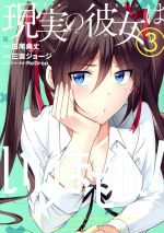 三雲ジョージ(著者),田尾典丈,ReDrop販売会社/発売会社：スクウェア・エニックス発売年月日：2018/06/13JAN：9784757557451