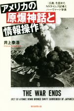 井上泰浩(著者)販売会社/発売会社：朝日新聞出版発売年月日：2018/06/08JAN：9784022630728