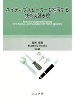 福岡俊道(著者),Matthew　Rooks(著者)販売会社/発売会社：コロナ社発売年月日：2018/06/01JAN：9784339078183