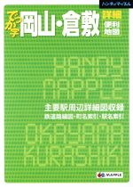 昭文社販売会社/発売会社：昭文社発売年月日：2018/03/01JAN：9784398471338