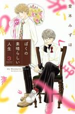 愛本みずほ(著者)販売会社/発売会社：講談社発売年月日：2018/06/13JAN：9784065122549