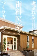久保倉弘孝(著者)販売会社/発売会社：日労研発売年月日：2018/06/09JAN：9784931562431