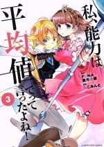 ねこみんと(著者),FUNA,亜方逸樹販売会社/発売会社：泰文堂発売年月日：2018/06/11JAN：9784803012002