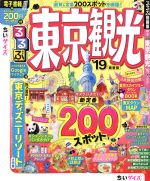 JTBパブリッシング販売会社/発売会社：JTBパブリッシング発売年月日：2018/06/01JAN：9784533127083／／付属品〜東京スカイツリータウンBOOK、東京タウンMAP付